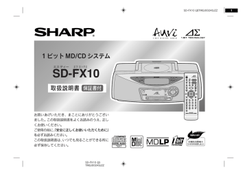 SHARP SD-FX10 1 ビット MD/CD システム 取扱説明書 | Manualzz