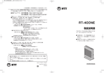 NTT RV-440KI 取扱説明書 | Manualzz