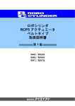 RCD GRSN、RCD GRSNA 取扱説明書 | Manualzz