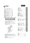 LIXIL 浴室用換気扇 UF-24A 取付工事・取扱説明書 | Manualzz