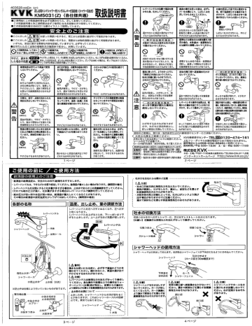 KVK KM5031 (Z) Instruction Manual | Manualzz