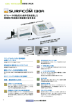 東京精密 SURFCOM 130A マニュアル: AIチャット&PDF | Manualzz