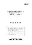 HMT360 MTL5544 MTL5541 取扱説明書 | Manualzz