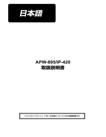 JUKI APW-895 IP-420 玉縁縫製ミシン 取扱説明書 | Manualzz