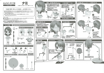 Chibi-Arts Nami Figure Assembly Instructions | Manualzz