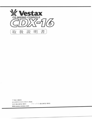 Instruction manual | Vestax CDX-16 CDミキシングコンソール 取扱説明書 | Manualzz