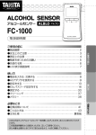 デジタルアルコールチェッカー フーゴ プロ FALC-11 取扱説明書 | Manualzz