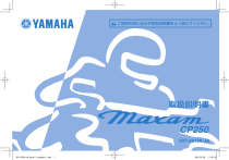 YAMAHA MAXAM CP250 取扱説明書 | Manualzz