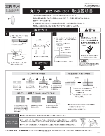 KomyMirror Mirror K32, K49, K60 Instruction Manual | Manualzz
