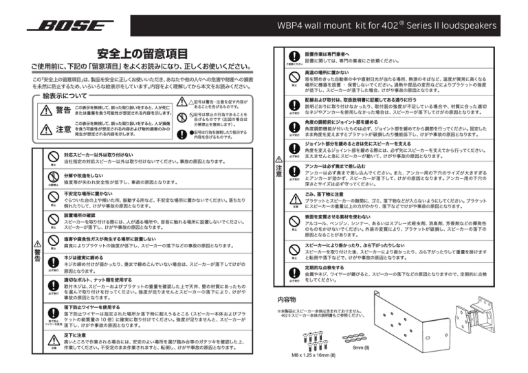 取扱説明書 - Bose ボーズ | Manualzz