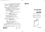 NTT RT-200KI 詳細取扱説明書 | Manualzz