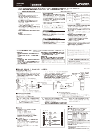 GENTOS NEX 975R zaklamp Handleiding | Manualzz