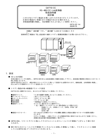 Instruction manual | シマデン SR90 CCF-1AJ, SR80, EM70, FP93, SD16, SR253 ...