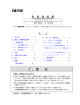 熱量演算器 CU200 取扱説明書 | Manualzz
