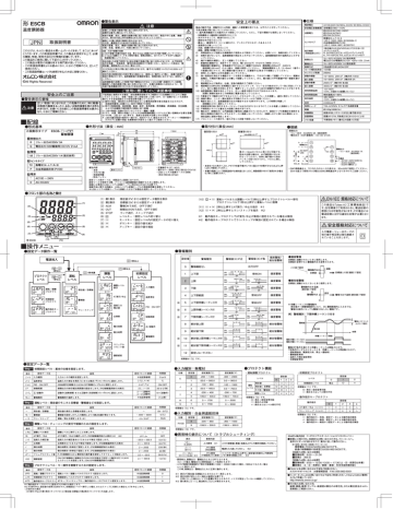 OMRON E5CB Temperature Controller Instruction Manual | Manualzz