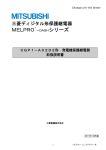 保護継電器 MELPRO-DASH MELPRO-D 取扱説明書 | Manualzz