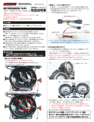 Shift Position Indicator HS-H14 Instruction Manual | Manualzz