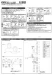 KVK シングルレバー洗髪シャワー KF568(Z) 施工説明書 | Manualzz