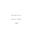 NDP.view2 U12388-01 簡易取扱説明書 | Manualzz