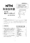 NTN K-EUC46 周波数可変コントローラ 取扱説明書 | Manualzz