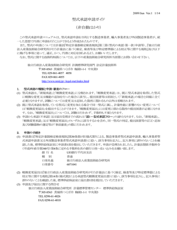 Non-automatic Scale Type Approval Guide | Manualzz