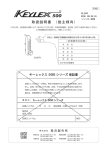 KEYLEX 500 シリーズ 取扱説明書 | Manualzz