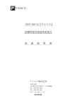 熱量演算器 CU200 取扱説明書 | Manualzz