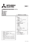 三菱電機 空調冷熱総合管理システム AE-200J/AE-50J/EW-50J 取扱説明書 | Manualzz