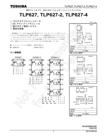 東芝 TLP627, -2, -4 フォトカプラ 製品情報 | Manualzz