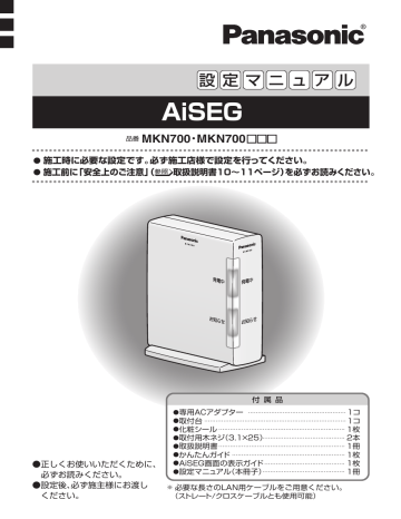 Aiseg 動作確認