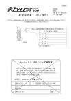 KEYLEX 500 シリーズ 取扱説明書 | Manualzz