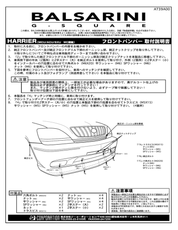 BALSARINI HARRIER ACU/ACU/SXU MC Front Bumper Installation Instructions ...