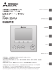 三菱電機 MA PAR-36MA エアコンリモコン 取扱説明書 | Manualzz