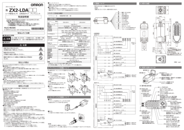 OMRON ZX2-LDA11, ZX2-LDA41 Laser Displacement Sensor Instruction Sheet | Manualzz