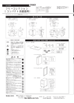 TOTO 壁掛小便器 US800系, US810系, US820系, US860系 施工説明書 | Manualzz