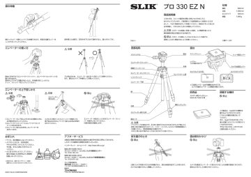 SLIK Pro 330 EZ N - Manuale Utente | Manualzz