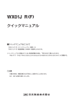 Y!mobile WX01J 取扱説明書 | Manualzz