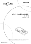 ポータブル pH 計 P HM-30P 取扱説明書 | Manualzz