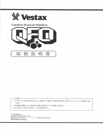Vestax QFO ターンテーブル 取扱説明書 | Manualzz