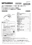 三菱 バス乾燥暖房換気システム V-141BZ タイプ 取扱説明書 | Manualzz
