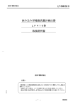 電磁流量計 LF410形 取扱説明書 | Manualzz