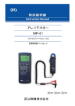 太陽光発電監視システム Solar Link ZERO 施工説明書 | Manualzz