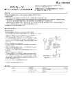 CV コンバム 取扱説明書 | Manualzz