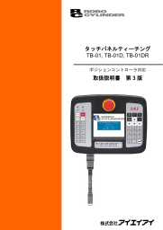 IAI TB-01 - Getting started guide, instruction manual