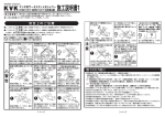 KVK 壁付サーモスタット式シャワー KF800(W)(T), KM800(W)(T) 取扱説明書 | Manualzz