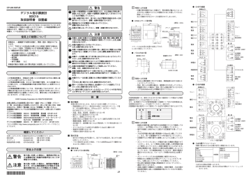SDC15 Single Loop Controller User Manual | Manualzz