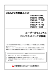 ネットワーク対応環境監視装置 ND-EW04 マニュアル | Manualzz