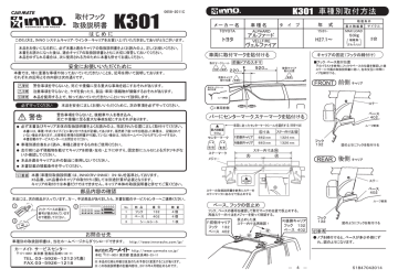 CARMATE inno K301 dakdrager Handleiding | Manualzz