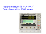 Agilent IntuiLink 簡易取扱説明書 | Manualzz
