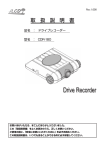 ECLIPSE DREC200 取付説明書 | Manualzz